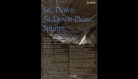 Sit, Down. Sit Down Please, Sphinx.：泉太郎｜東京オペラシティ アートギャラリー｜あとあと